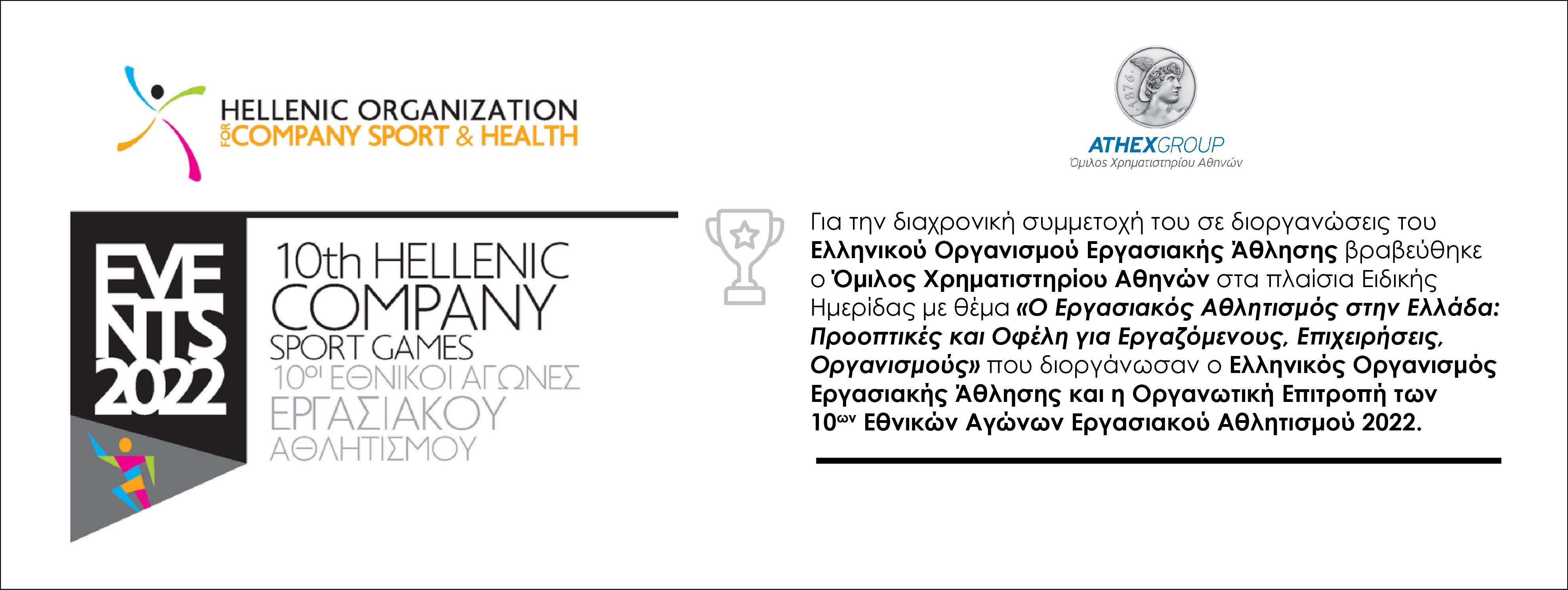 Athens Exchange Group - athexgroup.gr
