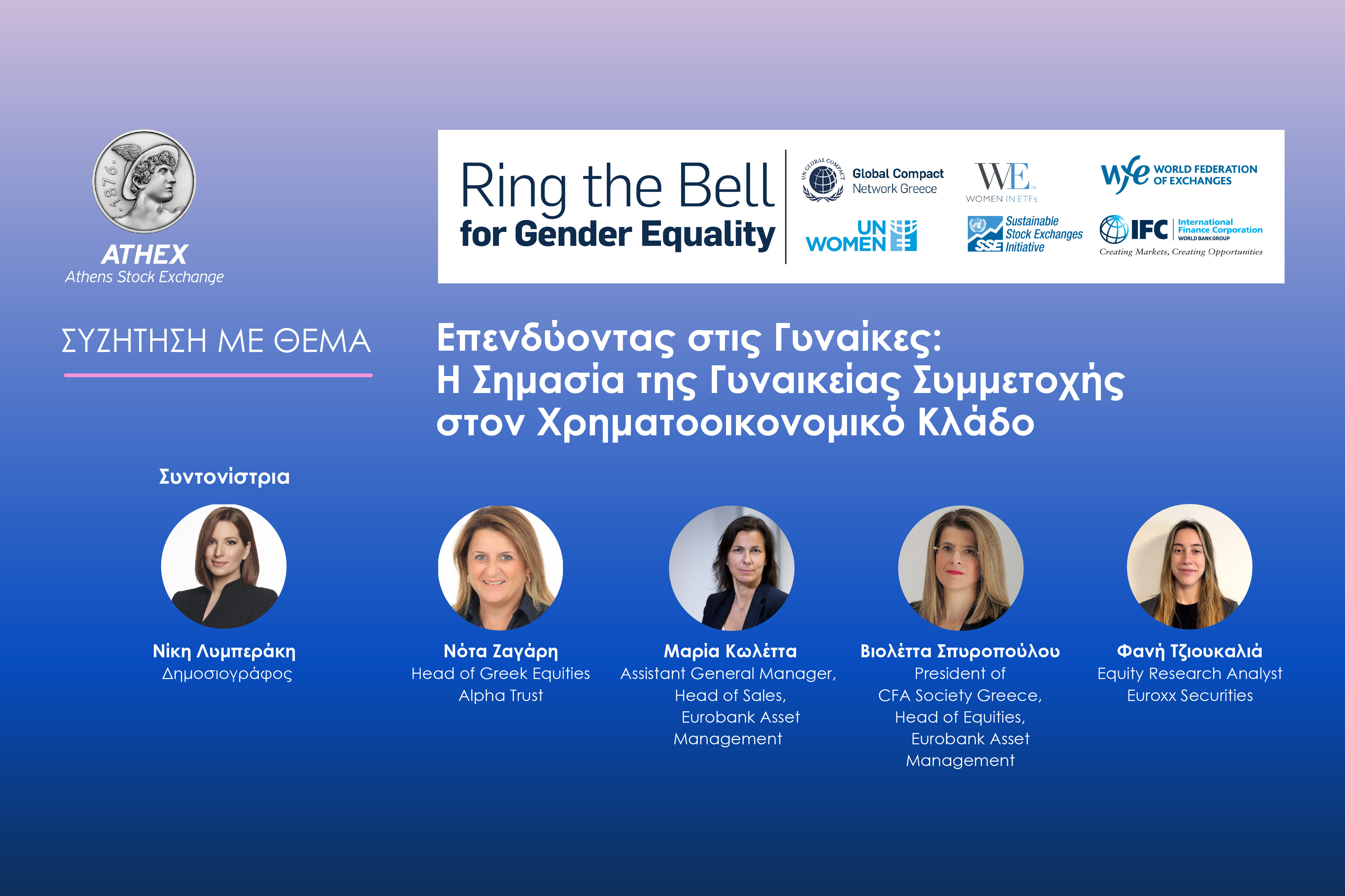 Athens Exchange Group - athexgroup.gr