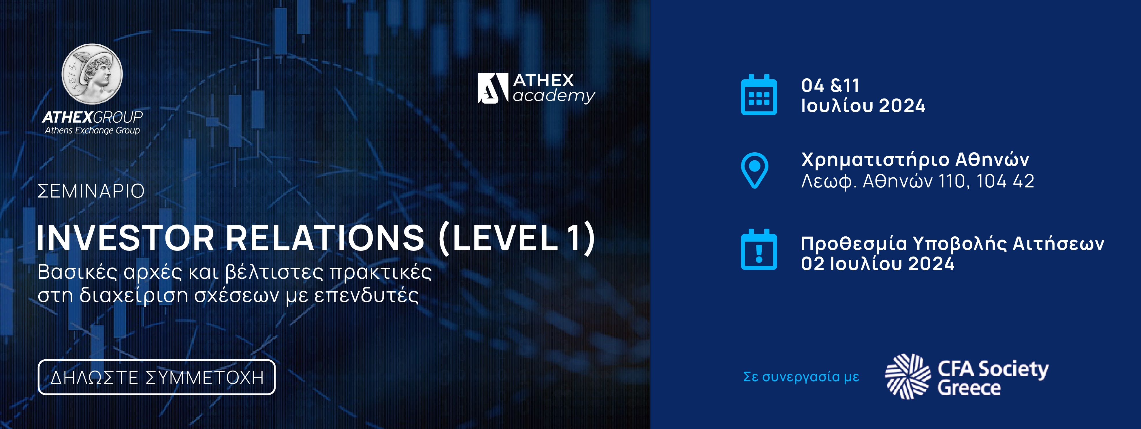 Athens Exchange Group - athexgroup.gr